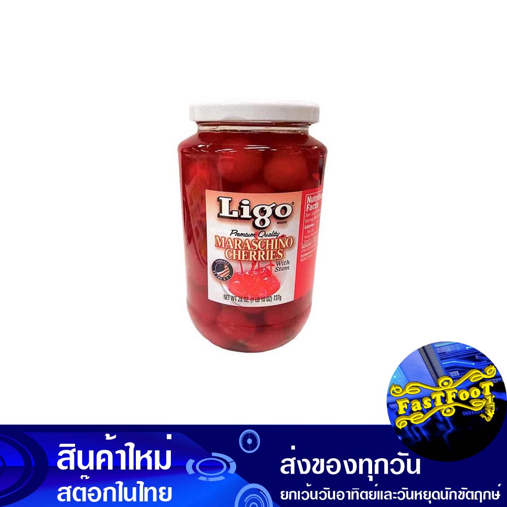 เชอร์รี่แดงมีก้าน 26 ออนซ์ ลิโก้ Ligo Red Cherry With Stem | Shopee ...