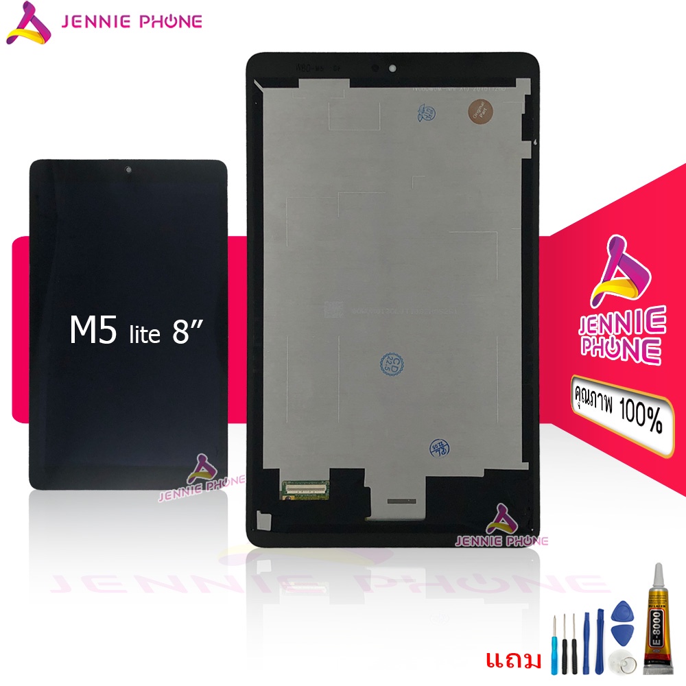 จอ HW MediaPad M5 Lite (8นิ้ว) หน้าจอ HW M5 Lite (8นิ้ว) LCD พร้อม ...