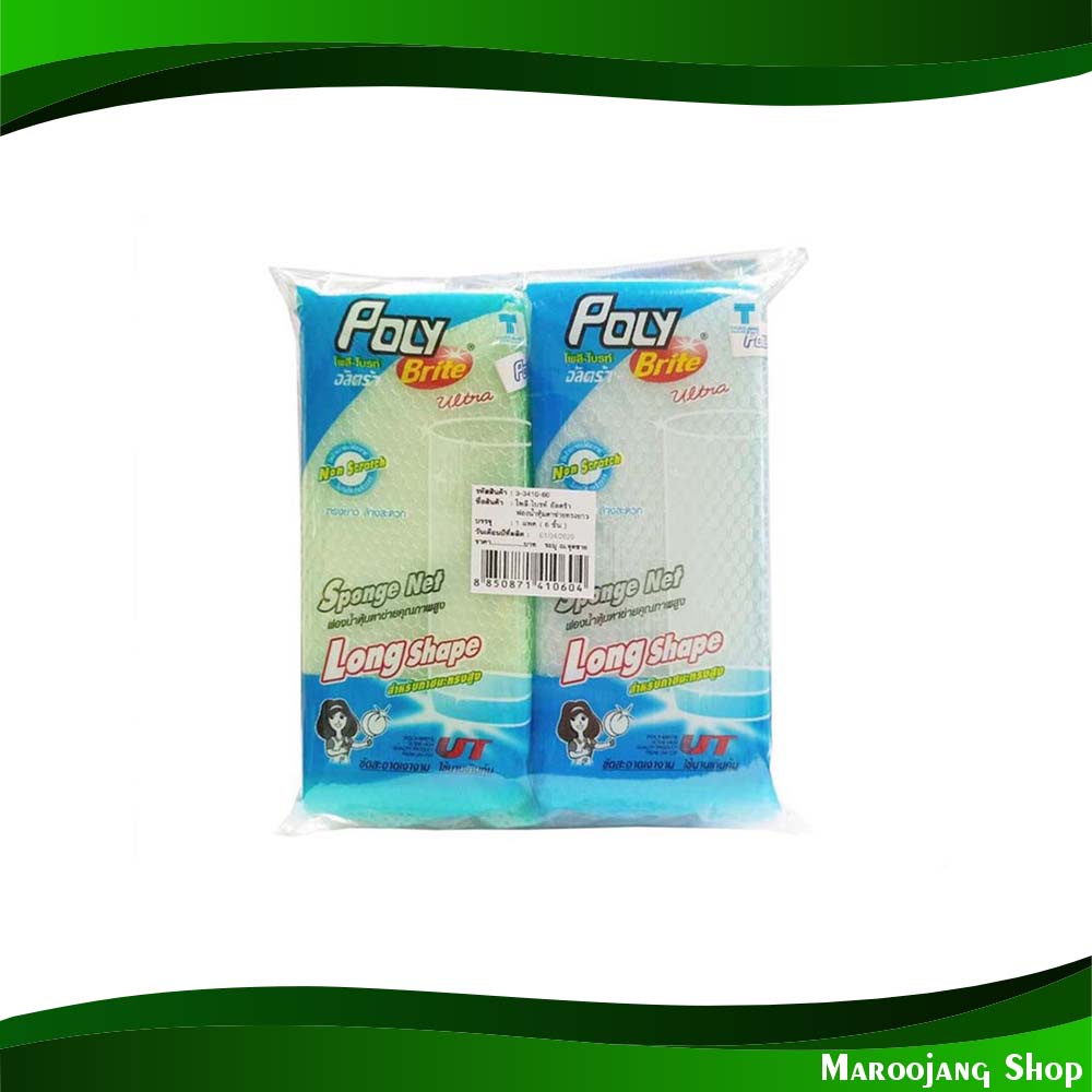 ฟองน้ำล้างแก้ว ขนาด 3x6.5 นิ้ว โพลี ไบรท์ (แพ็ค6ชิ้น) Glass Sponge Poly ...