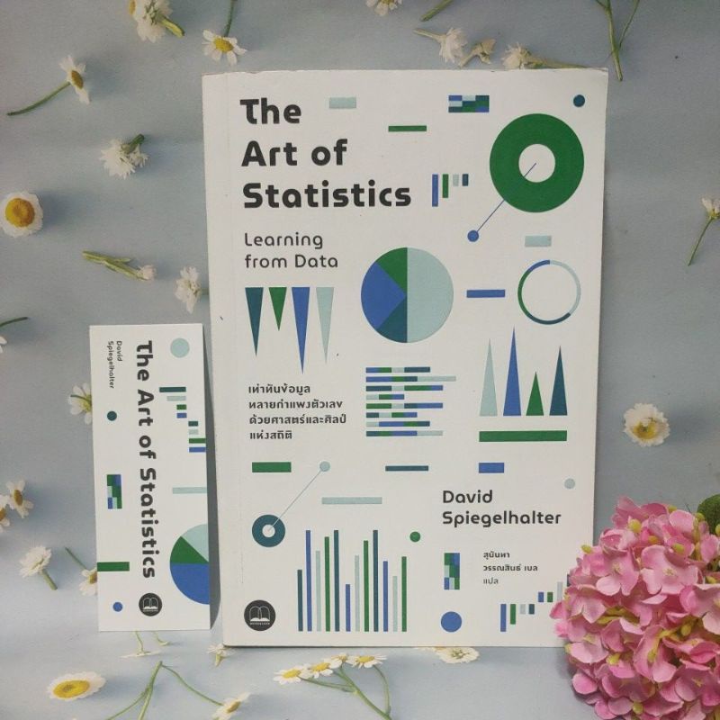 [หนังสือ]The Art of Statistics 👍สภาพ85%(สันร่น+จุดเหลือง)👍 | Shopee ...