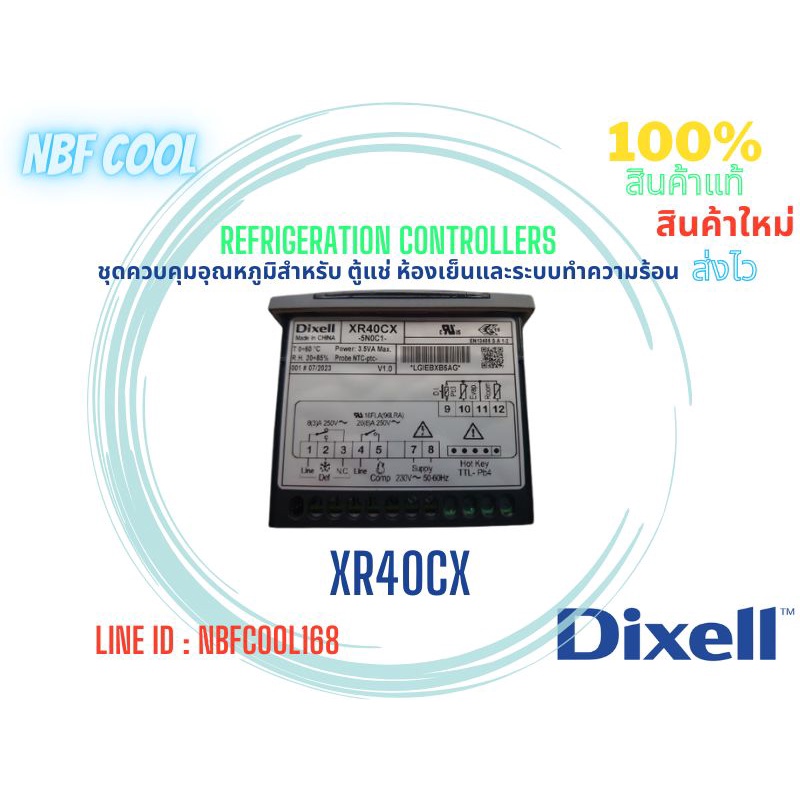 ชุดควบคุมอุณหภูมิ"Dixell" Digital controller รุ่น XR40CX | Shopee Thailand