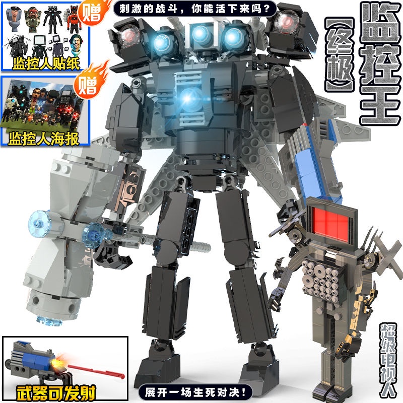 ใช้งานร่วมกับLEGO Lightning Toilet Man Building Blocks 2023 ใหม่Giant ...