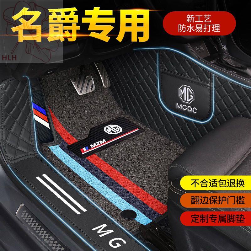 MG HS ZS MG3 MG5 MG6 Ruiteng GS Ruixing GT MG 356 พิเศษ พรมปูพื้นรถยนต์ ...