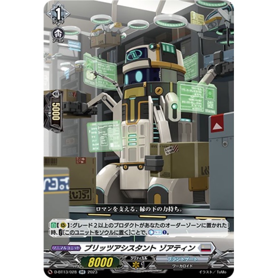 Vanguard D-BT13: Flight of Chakrabarthi (JP) ระดับ RR | Shopee Thailand