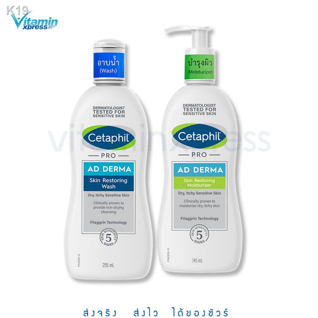 Cetaphil set - Pro ad derma Restoraderm body moisturizer + body wash ...