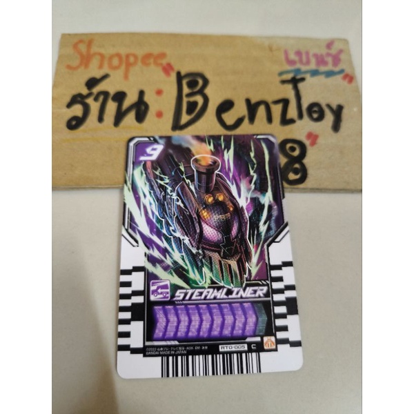 Dx Chemy Cards (Kamen Rider Gotchard) | Shopee Thailand