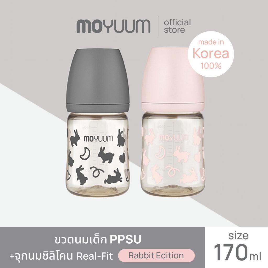 MOYUUM ขวดนมเด็ก PPSU โมยูม ALL IN ONE ขนาด 170ML (ลายกระต่าย) พร้อมจุก stage 1 สำหรับ 0-2 เดือน ...