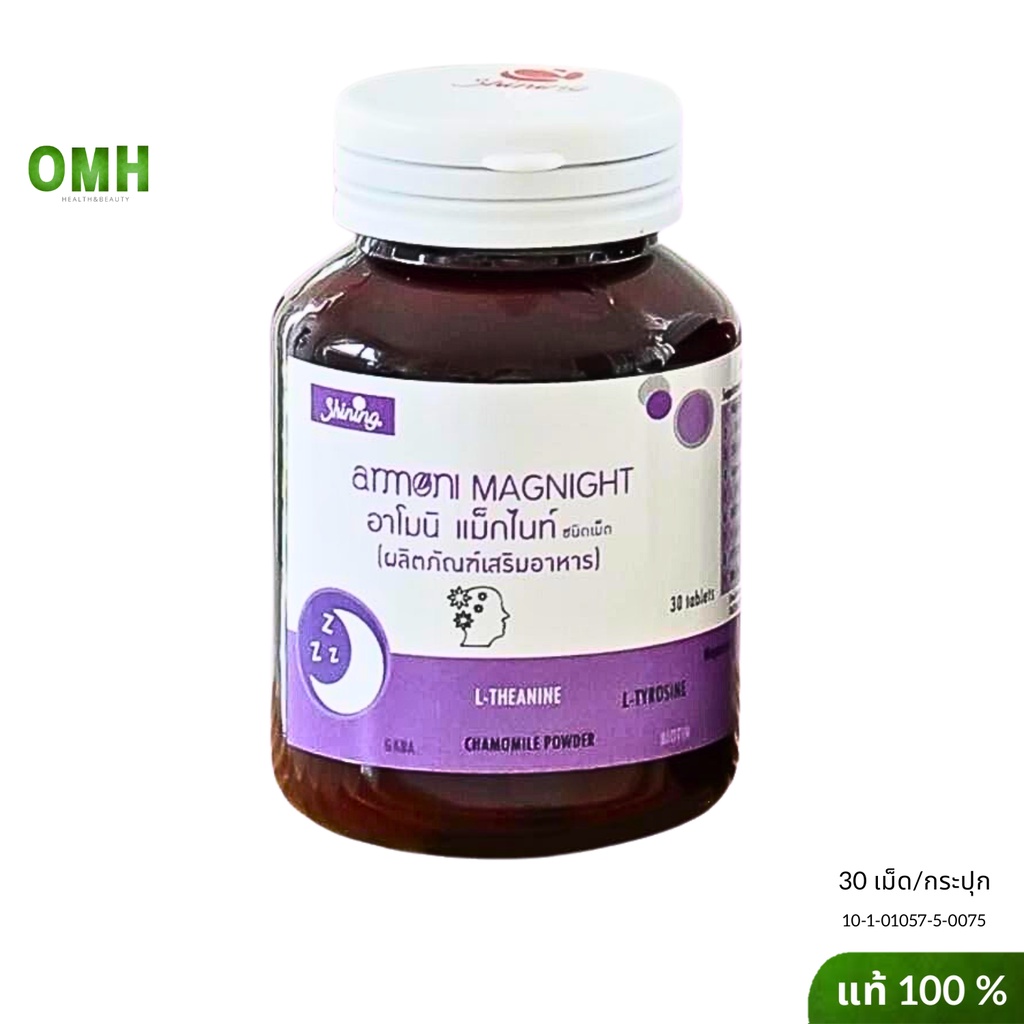 amoni magnight อาโมนิแม็กไนท์ ของแท้ วิตามินนอนหลับ อาหารเสริม อโมนิแท้ ...