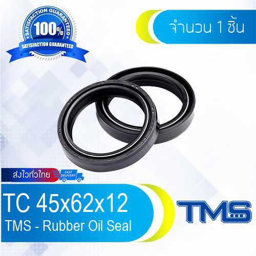 TC 45-62-12 Oil Seal TMS ออยซีล ซีลยาง กันฝุ่น กันน้ำมันรั่วซึม ...