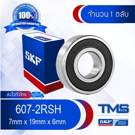 607-2RSH SKF ตลับลูกปืนเม็ดกลมล่องลึก ฝายาง 607 2RS (7mm x 19mm x 6mm ...