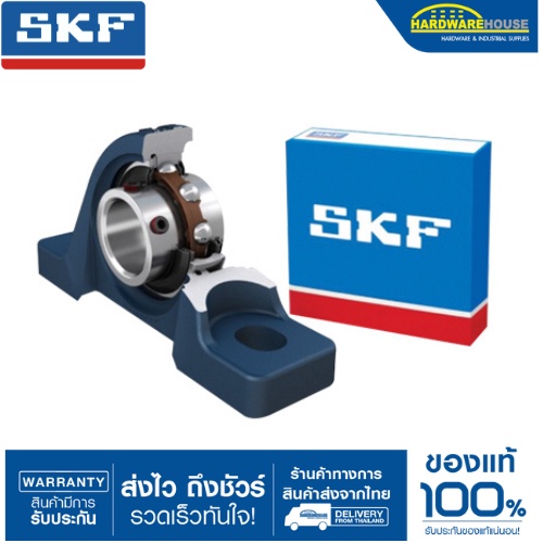 SKF ลูกปืน ชุดตลับลูกปืนตุ๊กตาพลัมเมอร์บล็อก Y/UCP 204 20mm | Shopee Thailand