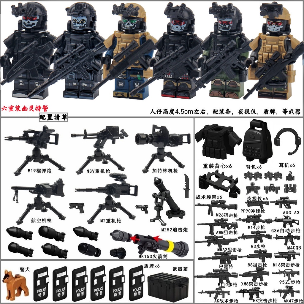 ฟิกเกอร์ Lego Military Ghost Special Forces ขนาดเล็ก กันระเบิด สําหรับ ...
