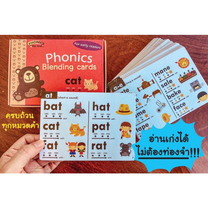 Phonics blending cards | Shopee Thailand
