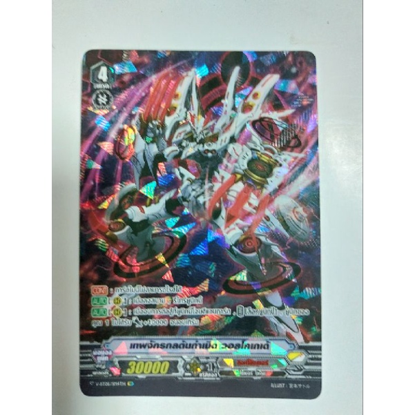 การ์ดแวนการ์ดแยกใบ VGT-V-BT08 การ์ดฟอย | Shopee Thailand