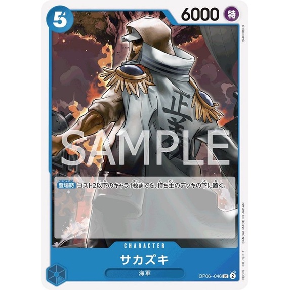 One Piece Card Game OP06:Wings of Captain Single Card (UC) | Shopee Thailand