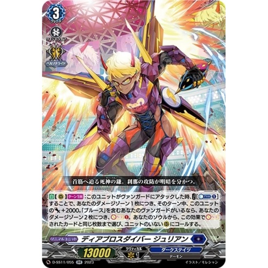 Vanguard(JP) D-SS11: Triple Drive Booster Single Card (RR) | Shopee Thailand