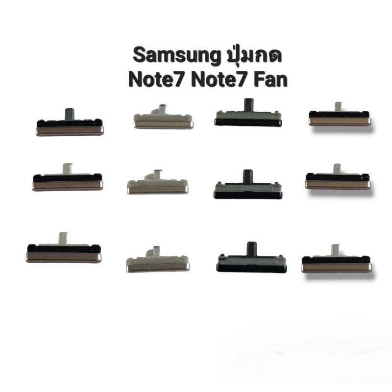 Note7 Samsung Note fe Note Fan edittion ปุ่มเปิดปิด+เพิ่มลดเสียง ปุ่มกดนอก ปุ่มเพิ่มเสียง ปุ่มลด ...
