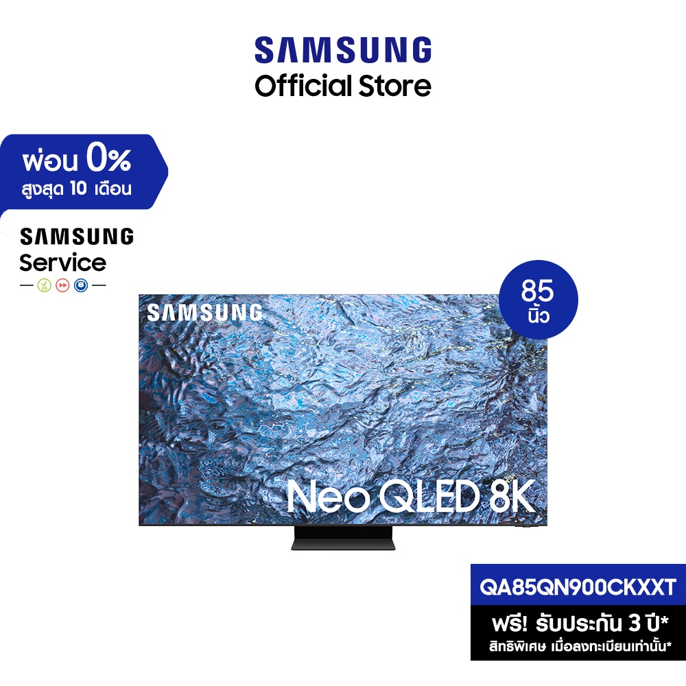 [จัดส่งฟรีพร้อมติดตั้ง] SAMSUNG TV Neo QLED 8K (2023) Smart TV 85 นิ้ว ...