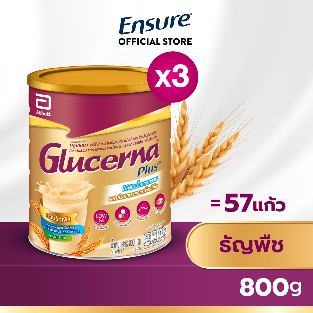 [ขายดี] Glucerna Plus กลูเซอนา พลัส กลิ่นธัญพืช 800g 3 กระป๋อง Glucerna Plus Wheat 800g x3 ...