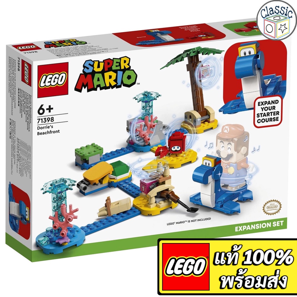 LEGO Super Mario Dorrie’s Beachfront Expansion Set 71398 เลโก้แท้ มือ1 ...