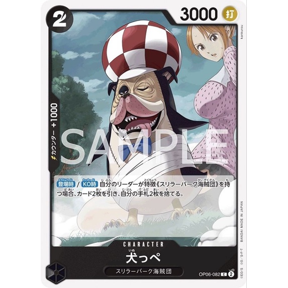 [One Piece Carde Game] การ์ดวันพีช OP06 ระดับ C แบบแยกใบ "ทีมสีดำ" (Ver.ภาษาญี่ปุ่น) | Shopee ...