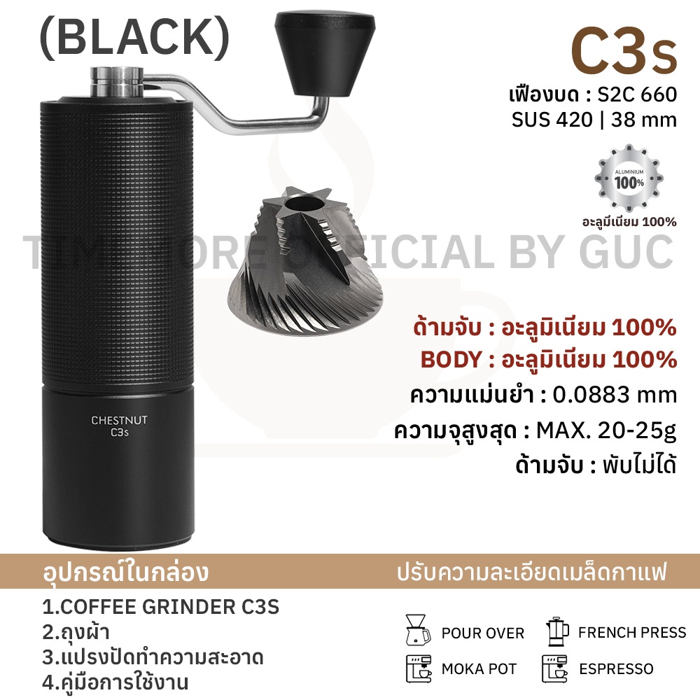 TIMEMORE OFFICIAL Chestnut C3 / C3PRO / C3MAXPRO / C3SPRO / C3ESP ...
