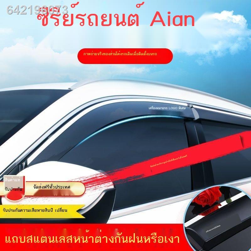 (Aion Y Plus 2023)GAC Trumpchi Aian Yplus 23 รุ่น Charming 580 Aian Splus ดัดแปลง V/LX Windows Y ...