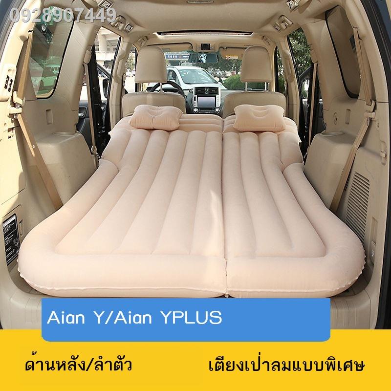 【Aion Y Plus 2023】GAC Aian y Aian yplus ที่นอนลมพิเศษ ที่นอนลมในรถยนต์ เบาะรองนอนด้านหลัง เบาะ ...