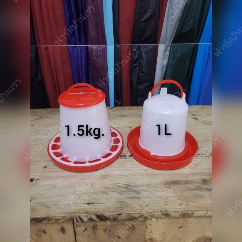 ซื้อคู่ถูกกว่า ถังให้อาหารไก่/ถังให้น้ำไก่ รุ่นประหยัด | Shopee Thailand