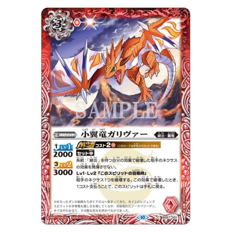 Battle Spirits(JP)BS67:World's Guidance Single Card (C) | Shopee Thailand