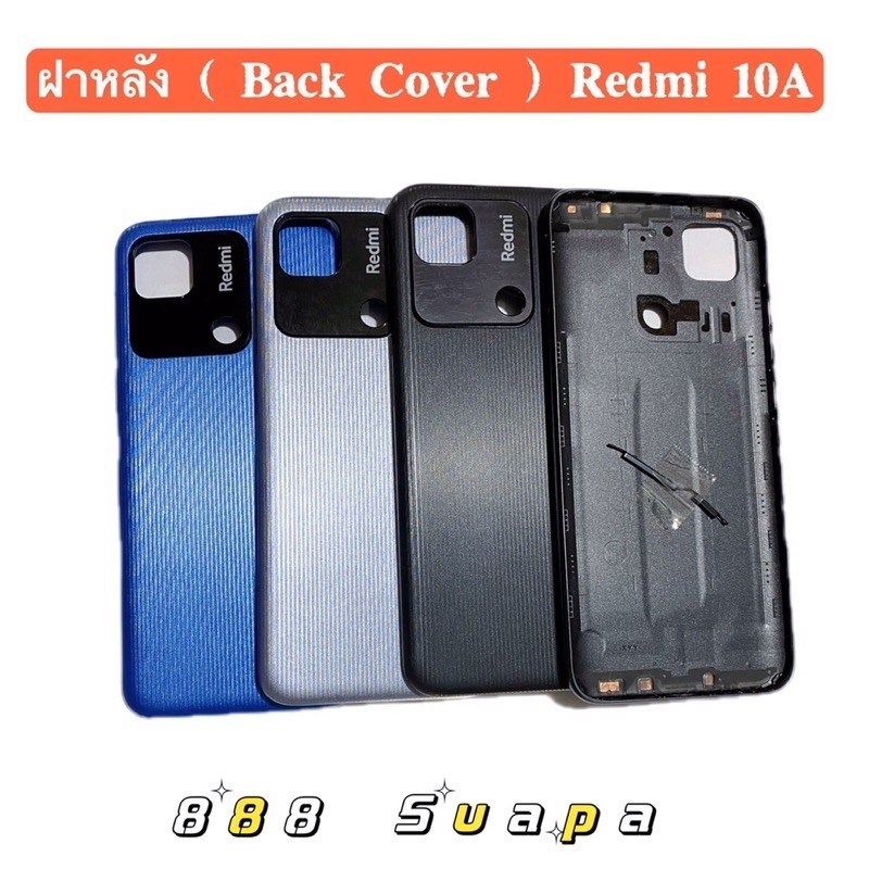 ฝาหลัง ( Back Cover ) Redmi 10A （ แถมปุ่มสวิตช์นอก ) | Shopee Thailand