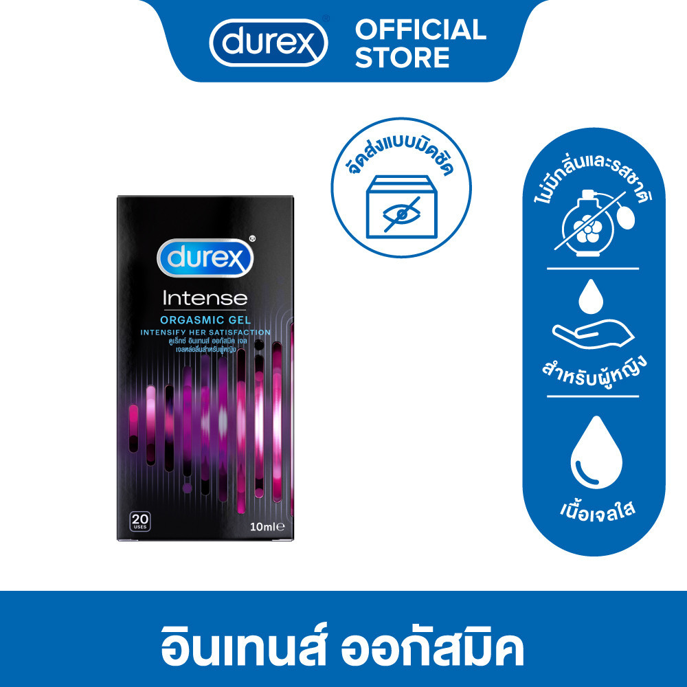 ดูเร็กซ์ อินเทนส์ ออกัสมิค เจลหล่อลื่นสำหรับผู้หญิง 10 มล. Durex Intense Orgasmic Lubricant Gel ...