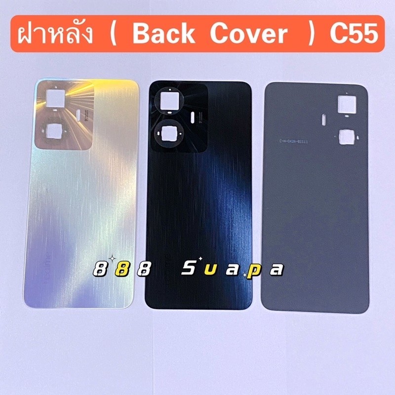 ฝาหลัง ( Back Cover ）Realme C55 | Shopee Thailand