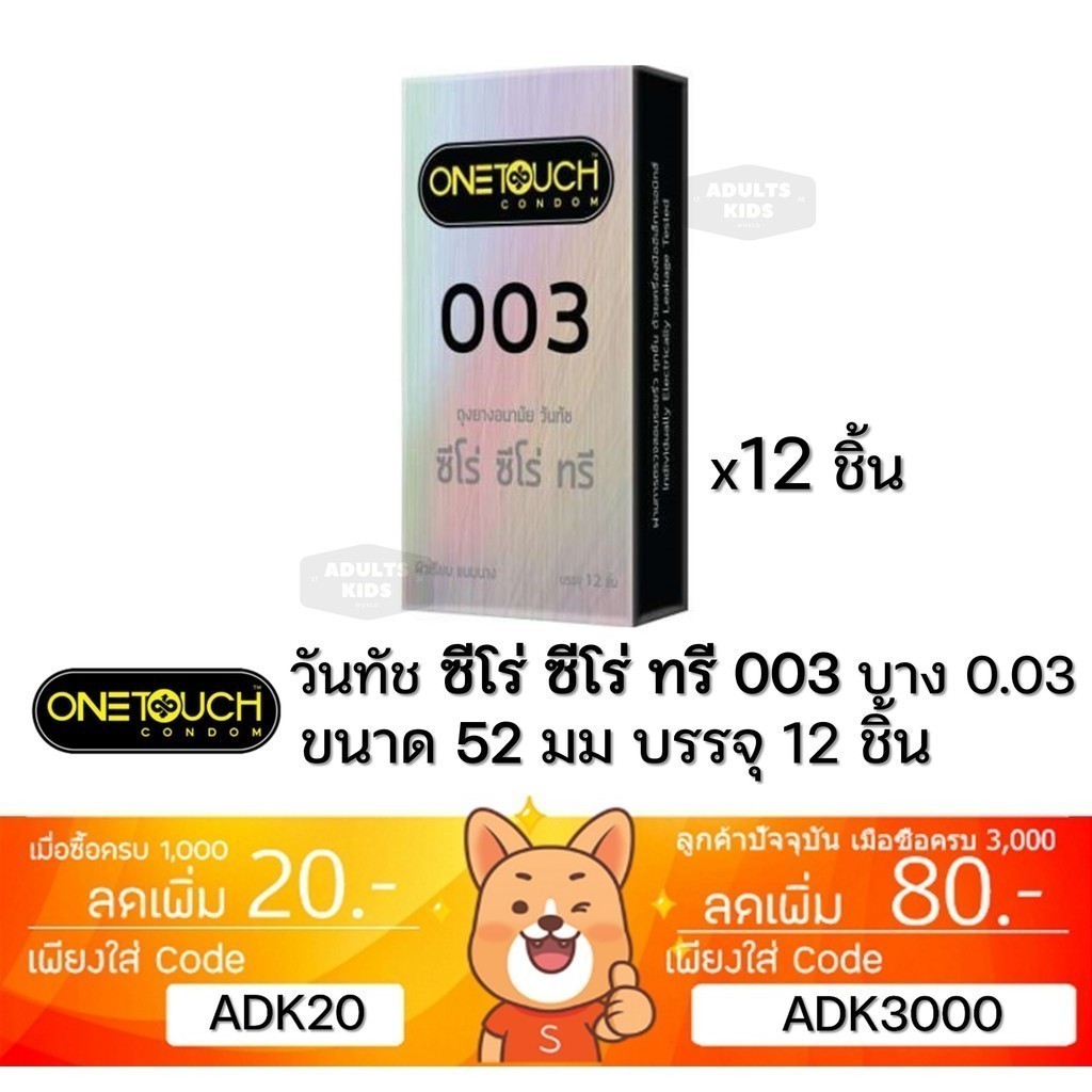 ถุงยางอนามัย ONETOUCH 003 ONE TOUCH วันทัช ถุงยาง วันทัช คละแบบ Strawberry HAPPY | Shopee Thailand