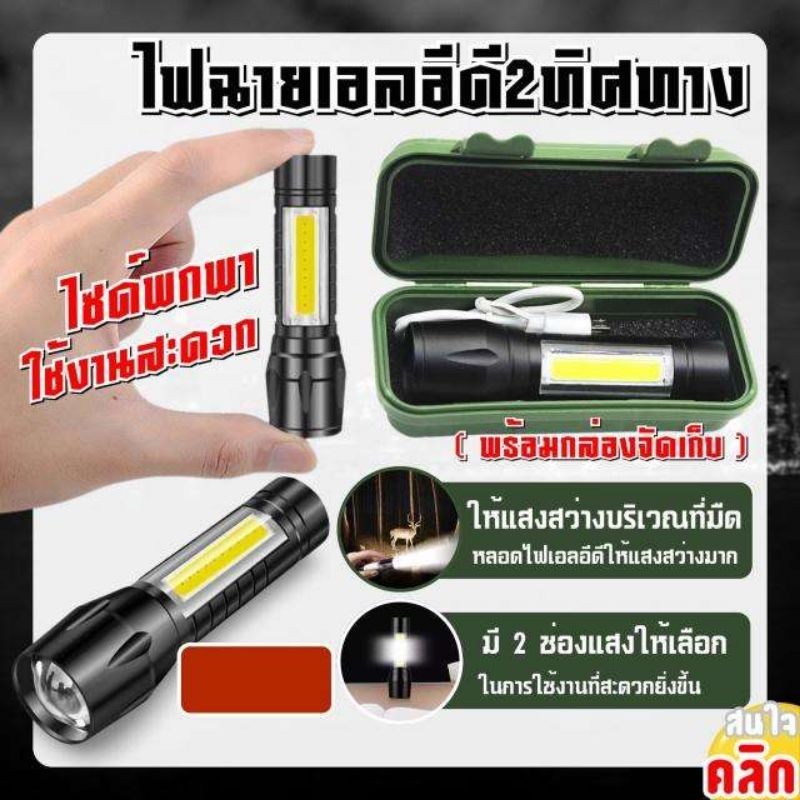 LED steel flashlight ไฟฉายเหล็กเอลอีดี ไฟฉายชาร์ตได้ | Shopee Thailand