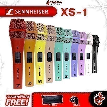 ส่วนลด 1,000.- MAX ส่งด่วนกทม.&ปริ, Sennheiser XS1 Series ไมโครโฟน ...