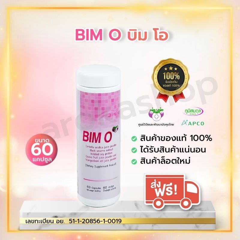 APCO BIM 100 บิมโอ(bimO )60 แคปซูล[ล็อตใหม่ หมดอายุ 30/11/2026] | Shopee Thailand