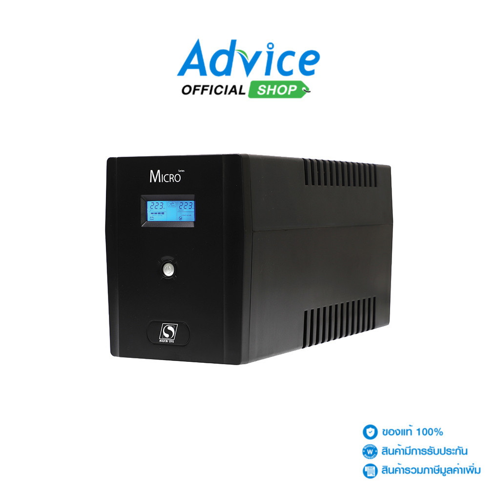 SUN UPS (เครื่องสำรองไฟ) 2000VA Micro - A0079541 | Shopee Thailand