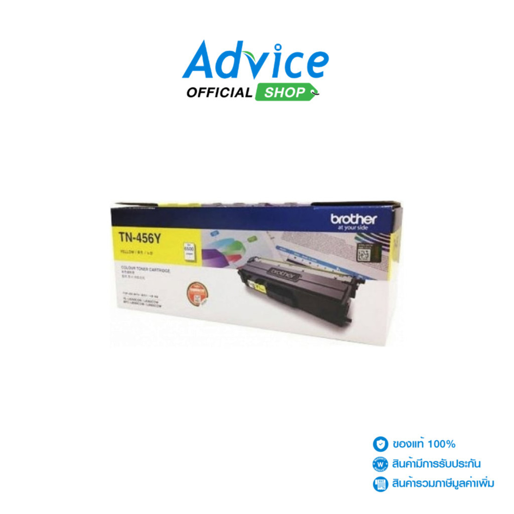 BROTHER Toner Original TN-456 Y - A0156939 | Shopee Thailand
