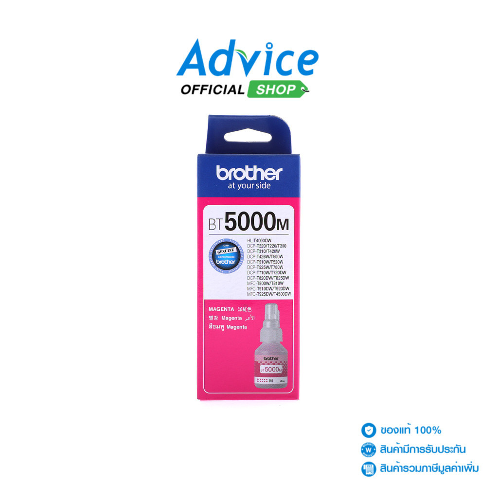 ช้อป หมึก brother ง่าย ๆ บน Shopee | พ.ค. 2026
