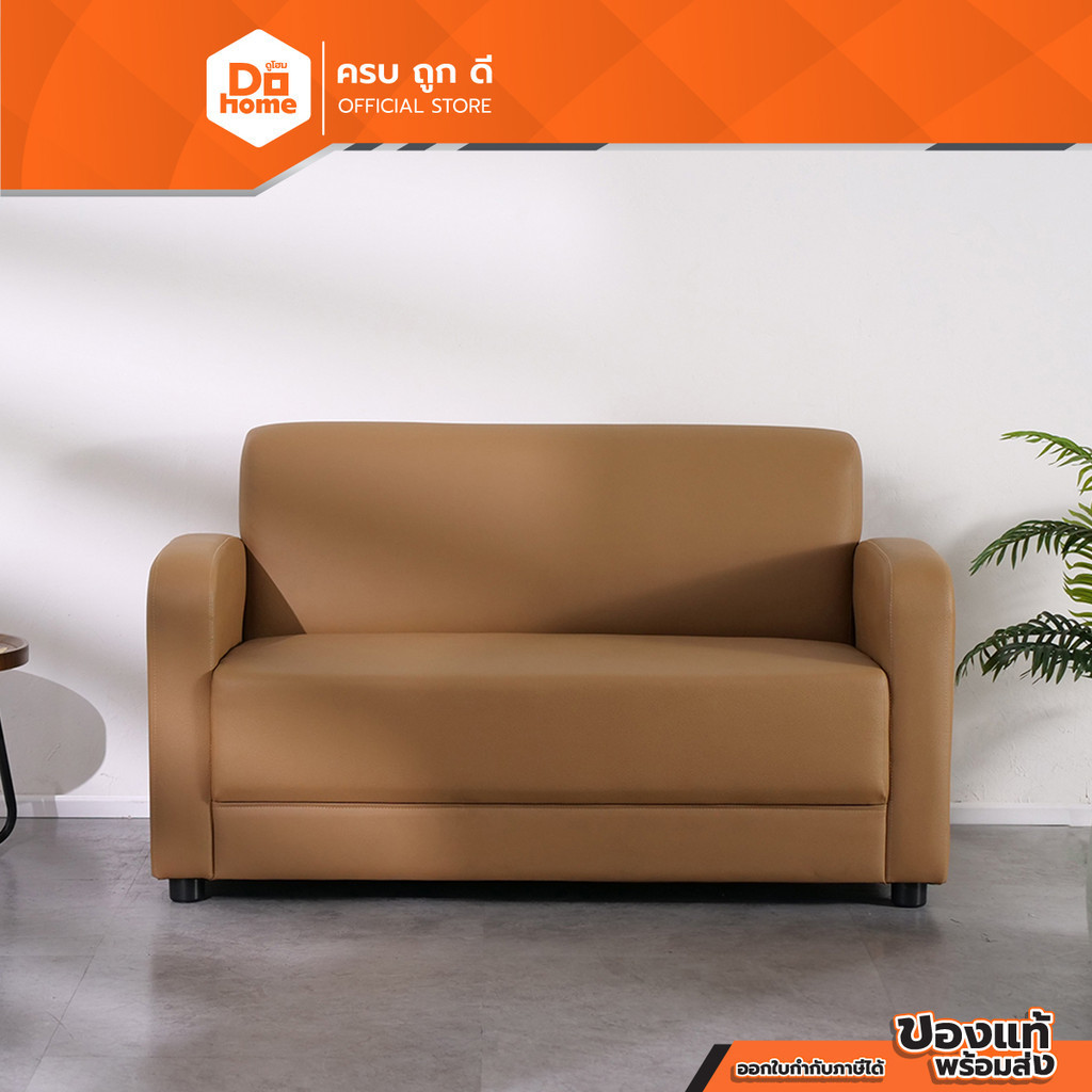 DECOS โซฟาเดี่ยวหนัง รุ่น Plemo สีน้ำตาล |AB| | Shopee Thailand