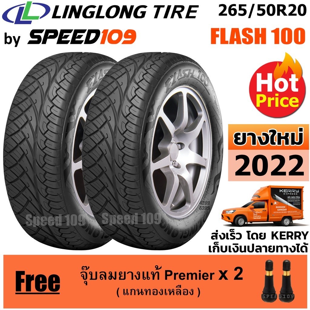 LINGLONG ยางรถยนต์ ขอบ 20 ขนาด 265/50R20 รุ่น FLASH 100 - 2 เส้น (ปี 2022) | Shopee Thailand