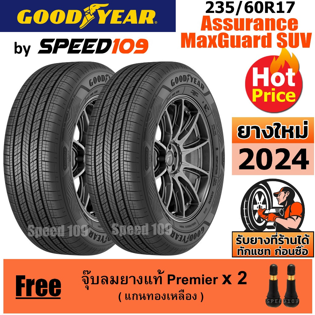 GOODYEAR ยางรถยนต์ ขอบ 17 ขนาด 235/60R17 รุ่น Assurance MaxGuard SUV - 2 เส้น (ปี 2024) | Shopee ...