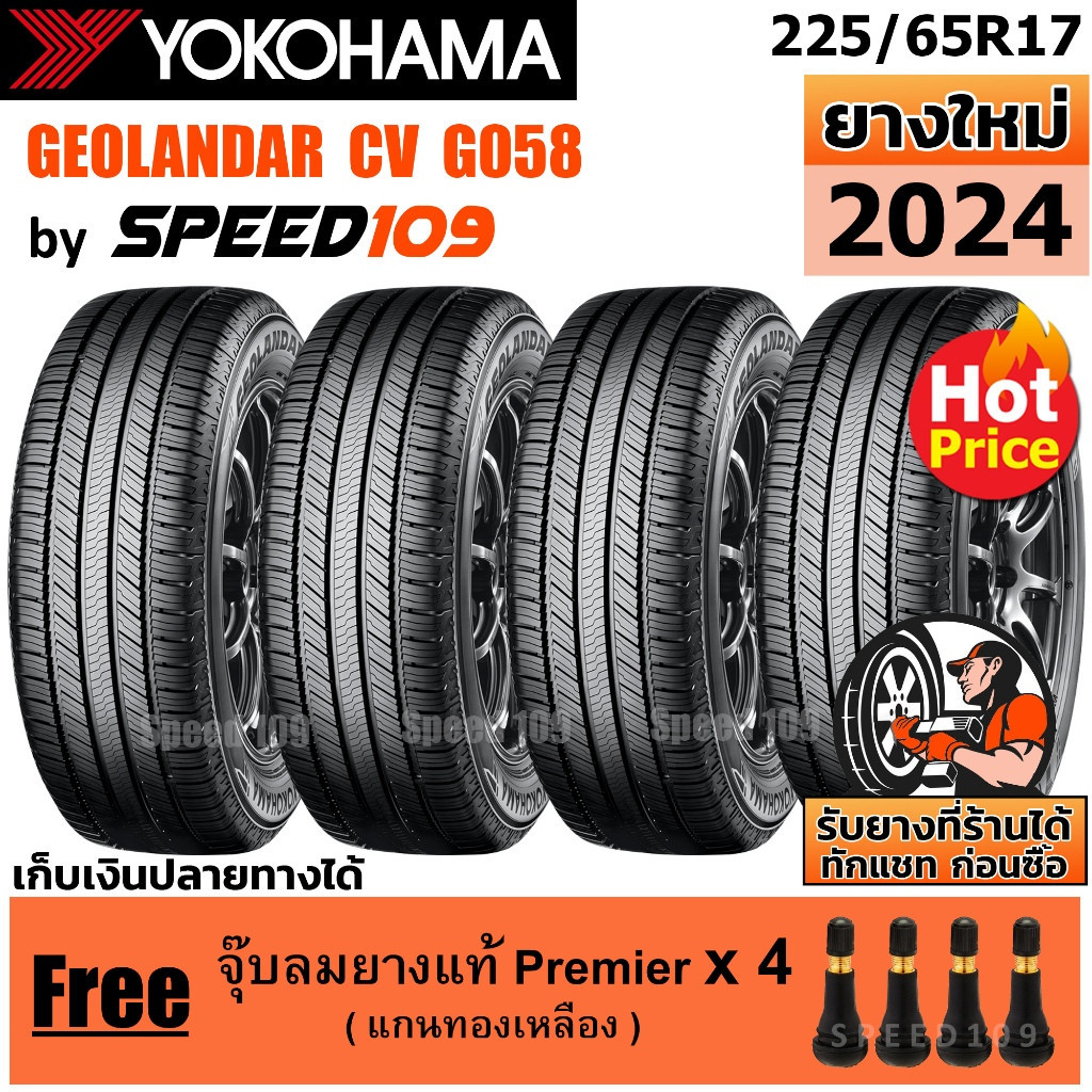 YOKOHAMA ยางรถยนต์ ขอบ 17 ขนาด 225/65R17 รุ่น GEOLANDAR CV G058 - 4 เส้น (ปี 2024) | Shopee Thailand