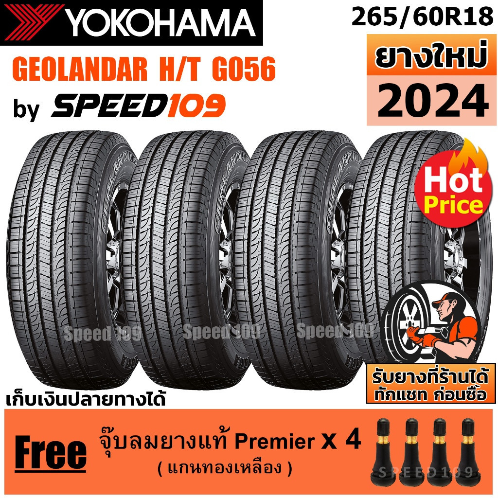 YOKOHAMA ยางรถยนต์ ขอบ 18 ขนาด 265/60R18 รุ่น GEOLANDAR H/T G056 - 4 เส้น (ปี 2024) | Shopee ...
