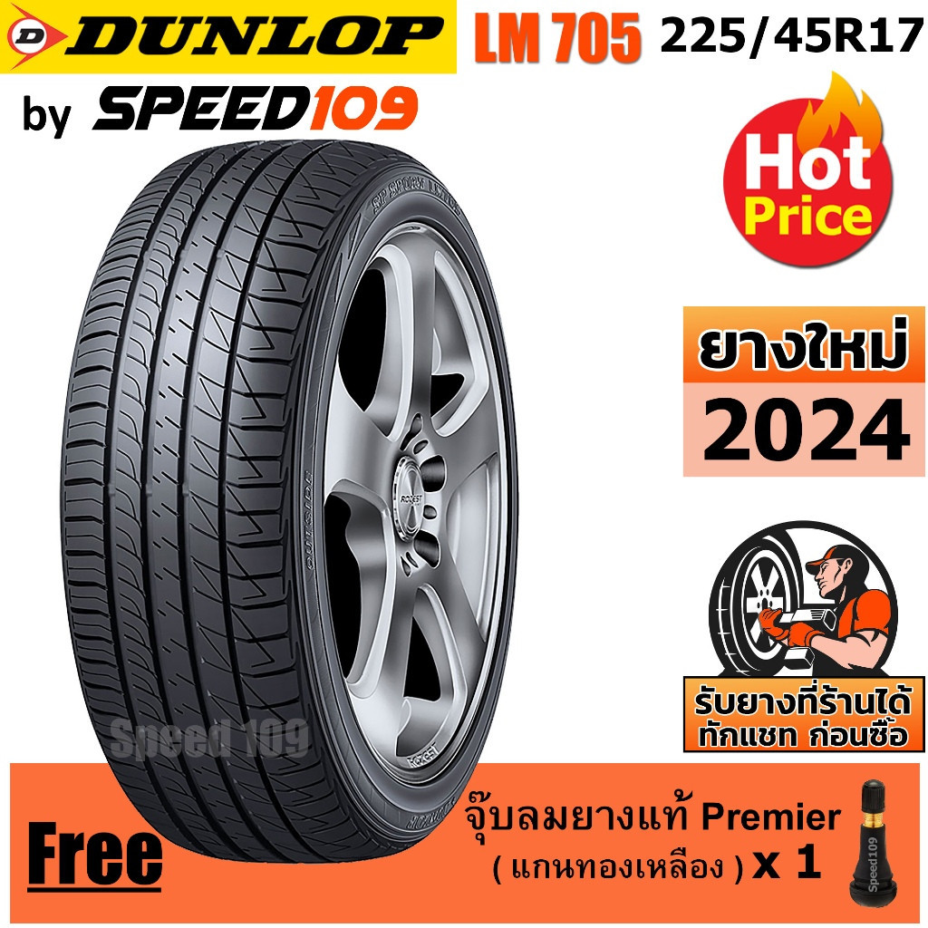 DUNLOP ยางรถยนต์ ขอบ 17 ขนาด 225/45R17 รุ่น SP SPORT LM705 - 1 เส้น (ปี 2024) | Shopee Thailand