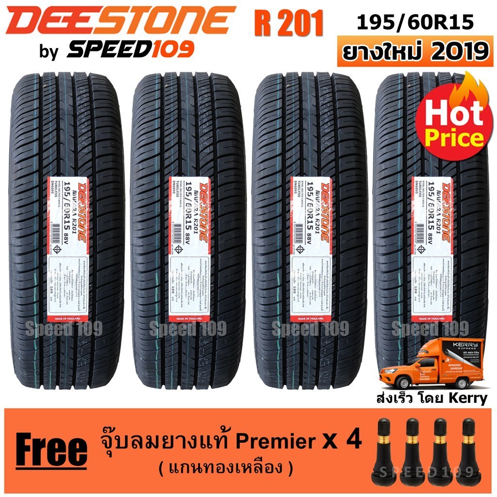 DEESTONE ยางรถยนต์ รุ่น Nakara R201 ขนาด 195/60R15 - 4 เส้น (ปี 2019 ...