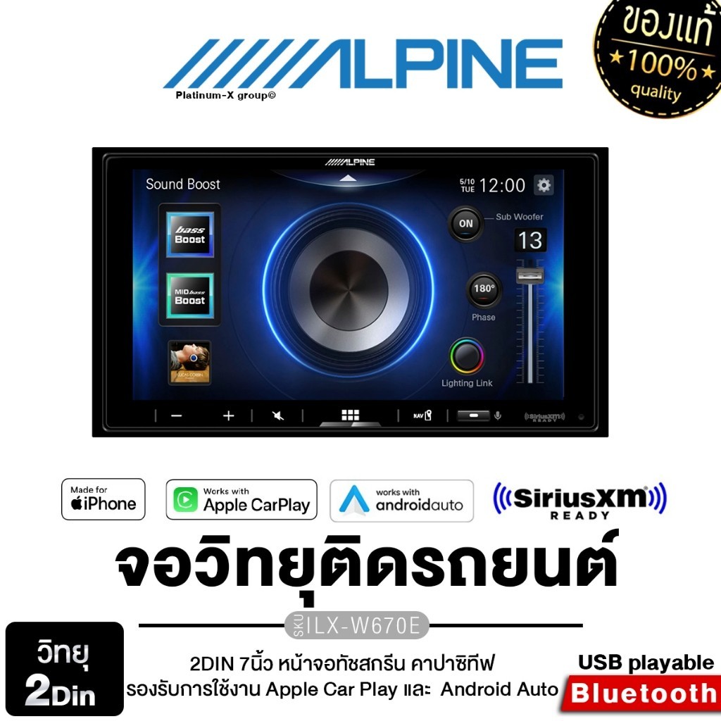 ALPINE ชุดเครื่องเสียงรถยนต์ วิทยุติดรถยนต์ จอ 2DIN จอติดรถยนต์ 7นิ้ว ...