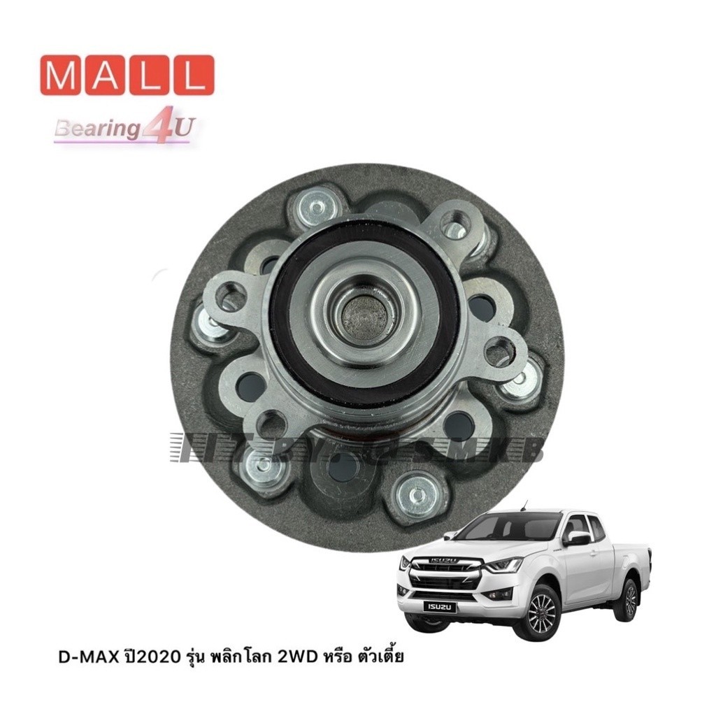 ดุมล้อหน้า ดีแม็ก ISUZU Dmax ครบชุด ศูนย์ (8-98395192) ISUZU รุ่น D-MAX ...