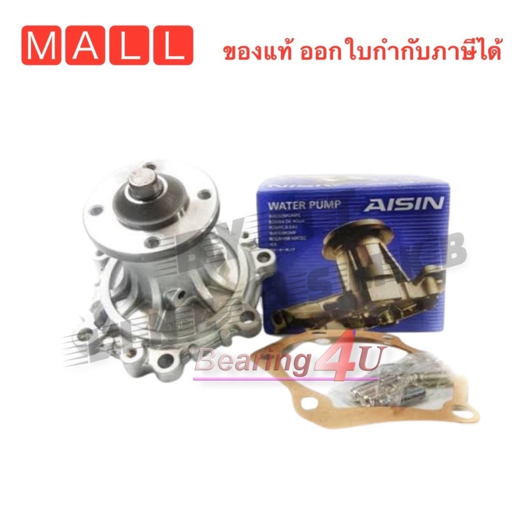 AISIN ปั้มน้ำ TOYOTA HILUX MTX, TIGER เครื่อง 2L 3L 5L เบอร์ WPT-001A ...